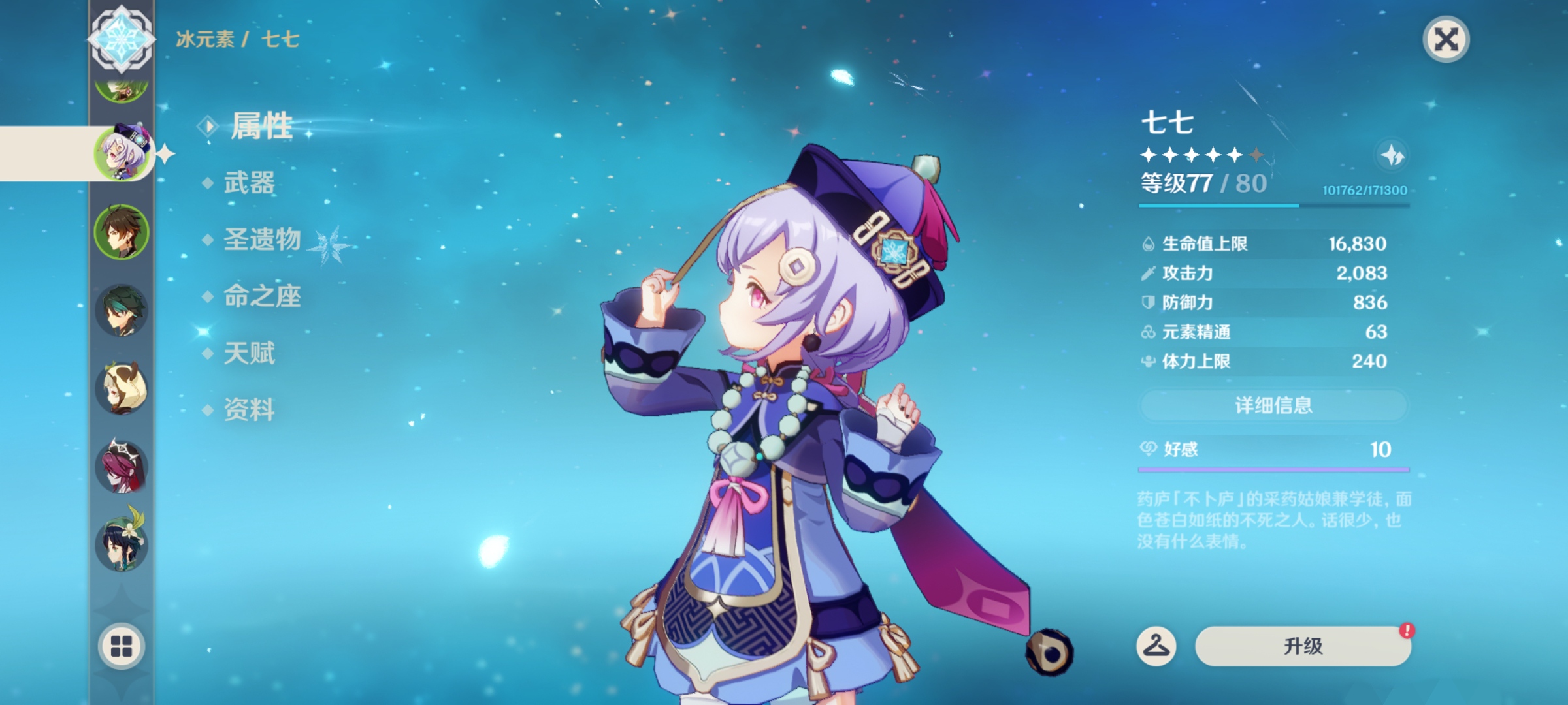 Qiqi appreciation post + showcase Genshin Impact | HoYoLAB