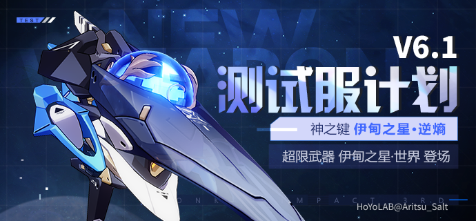 [ แปล ] - New Divine Key V1 Honkai Impact 3rd | HoYoLAB