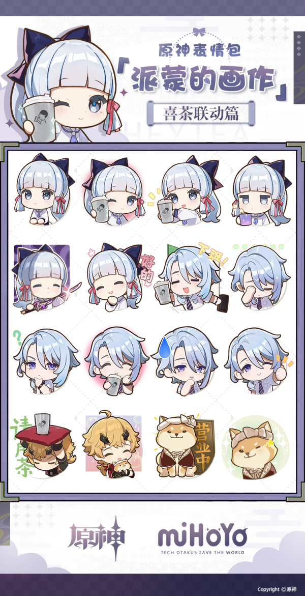 [DOWNLOAD AVAILABLE] Stickers/emotes for Genshin x HEYTEA collab have ...