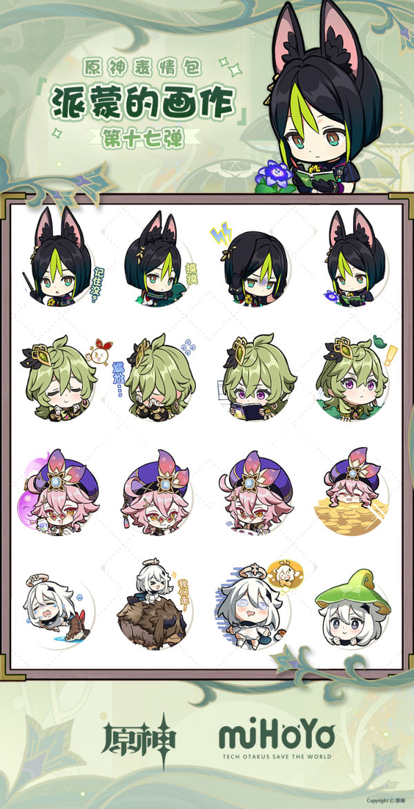 [DOWNLOAD AVAILABLE] Stickers/emotes for Version 3.0 have been released ...