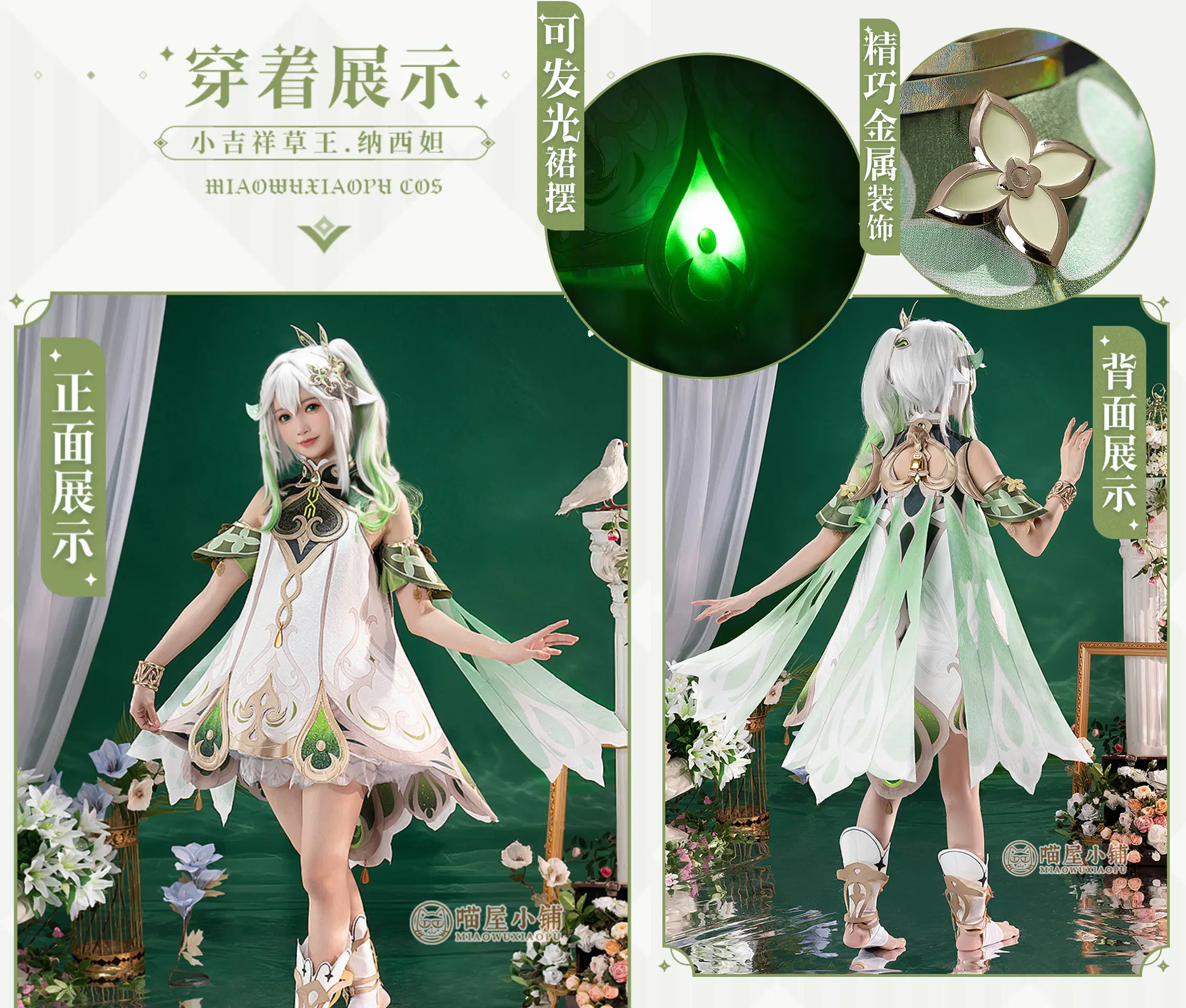Sumeru Loli God Dendro God costume Plan Genshin Impact | HoYoLAB
