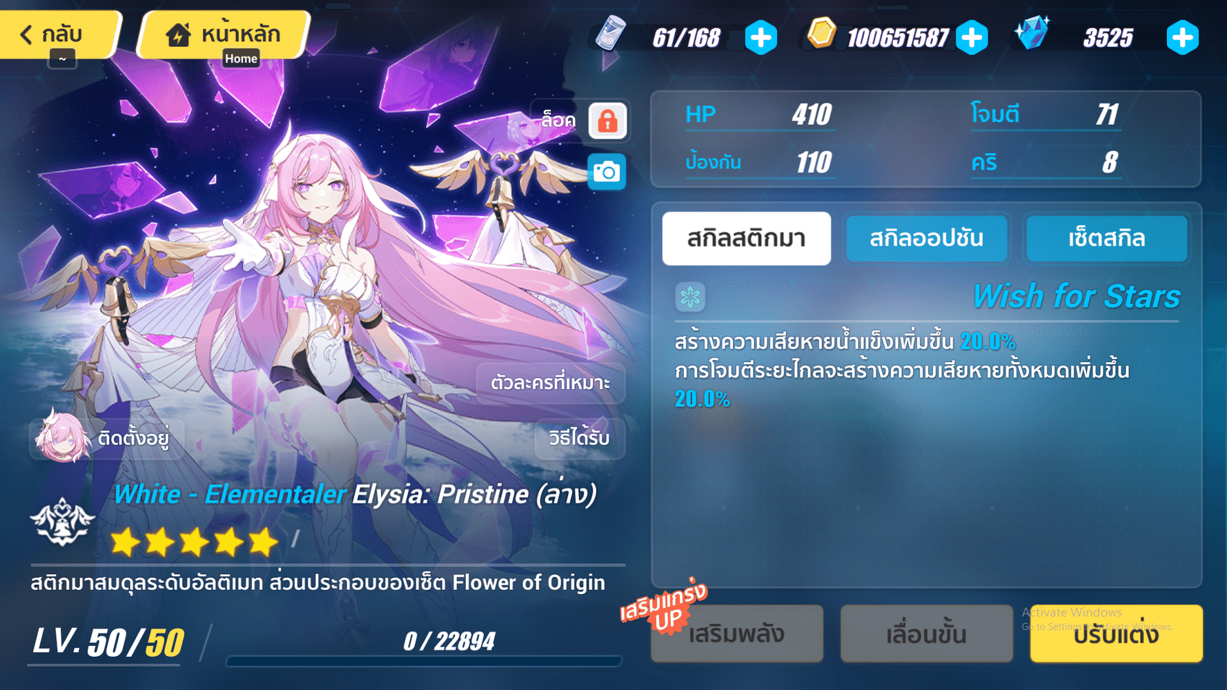 วิเคราะห์สติกมา Elysia : Pristine (เซตประจำตัว Herrscher of Human:Ego) Honkai Impact 3rd | HoYoLAB