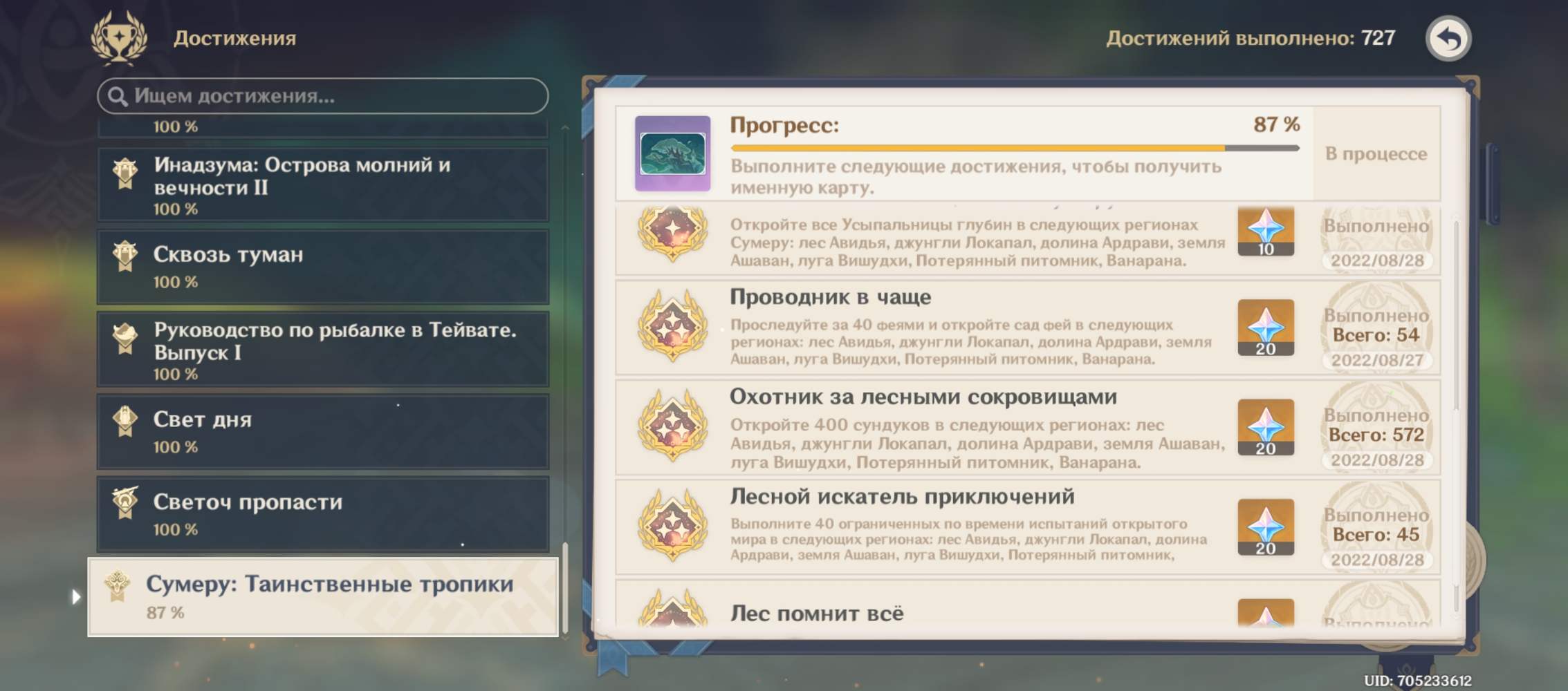 Максимальное количество сундуков Сумеру | Maximum Sumeru Chest Count ...