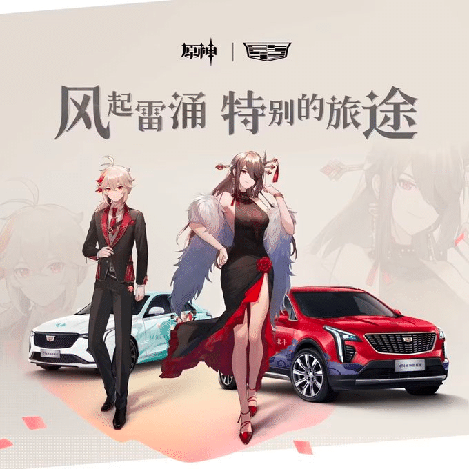 [News] more insane New Collabs! 🎲 Domino Pizza 🍕 Poizon 得物 Fashion 👕 Cadillac Car 🚙 compilation ...