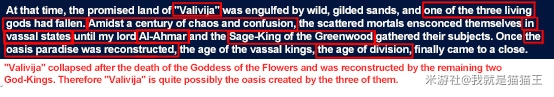 Sumeru Chronicle Ode of Water and Sand：Greater Lord Rukkhadevata ...