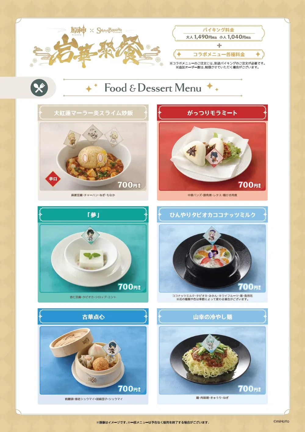 Sweet Paradise Menus (Inazuma, Liyue, Mondstadt) Genshin Impact | HoYoLAB