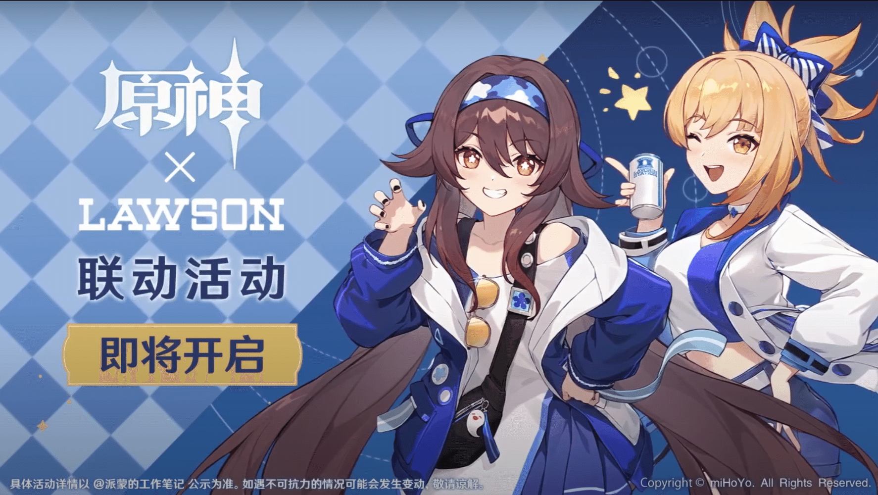 Genshin x Lawson Visuals, Merch, and Promo Video Genshin Impact | HoYoLAB