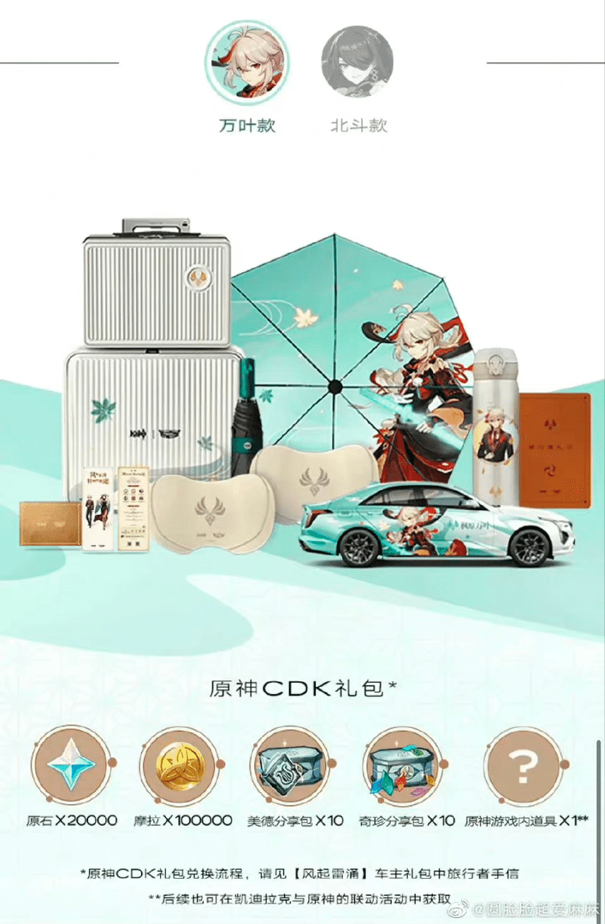 [News] more insane New Collabs! 🎲 Domino Pizza 🍕 Poizon 得物 Fashion 👕 Cadillac Car 🚙 compilation ...