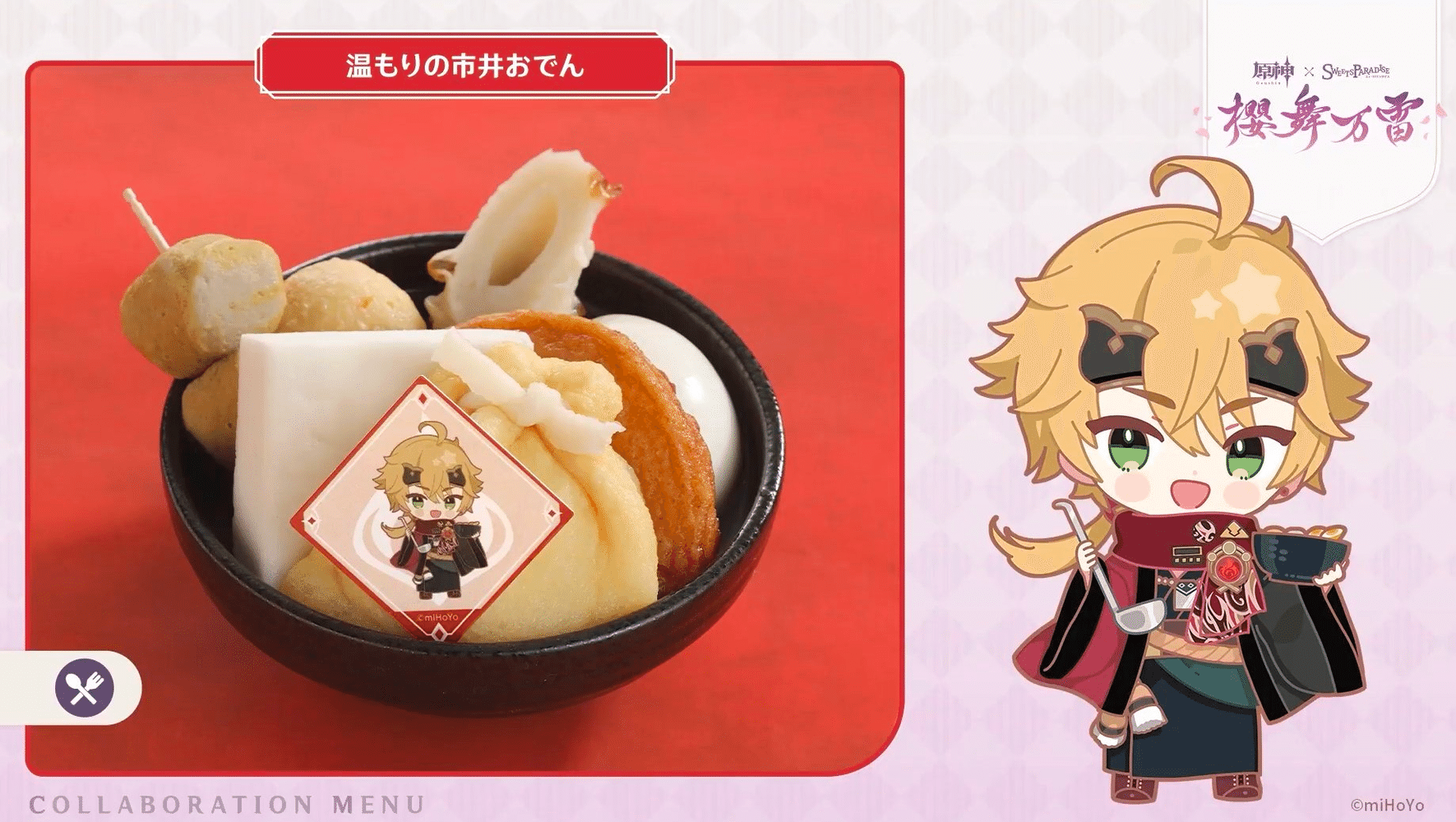 [News] Genshin x Sweets Paradise 🍽 🥛 🥢 Collab Vol.3 Inazuma Ver. 🆕 Menu ...