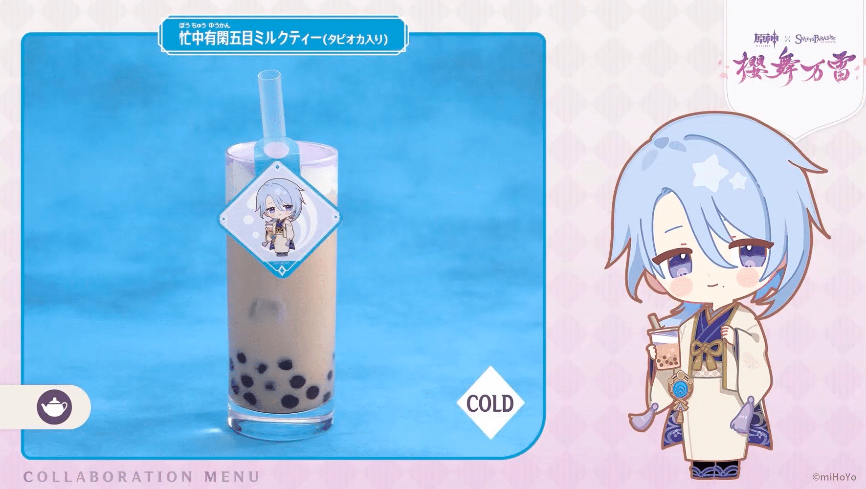[News] Genshin x Sweets Paradise 🍽 🥛 🥢 Collab Vol.3 Inazuma Ver. 🆕 Menu ...