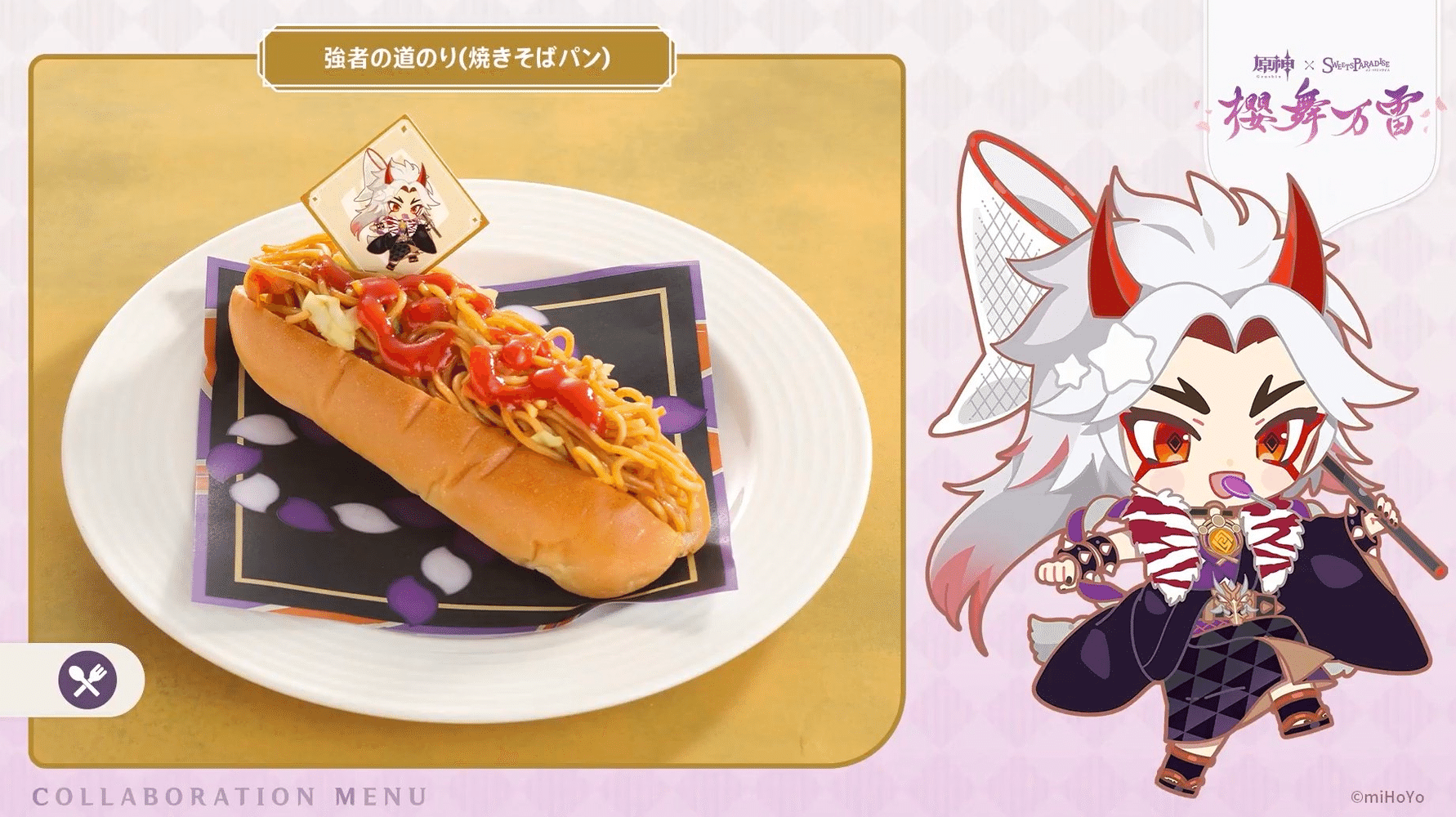 [News] Genshin x Sweets Paradise 🍽 🥛 🥢 Collab Vol.3 Inazuma Ver. 🆕 Menu ...