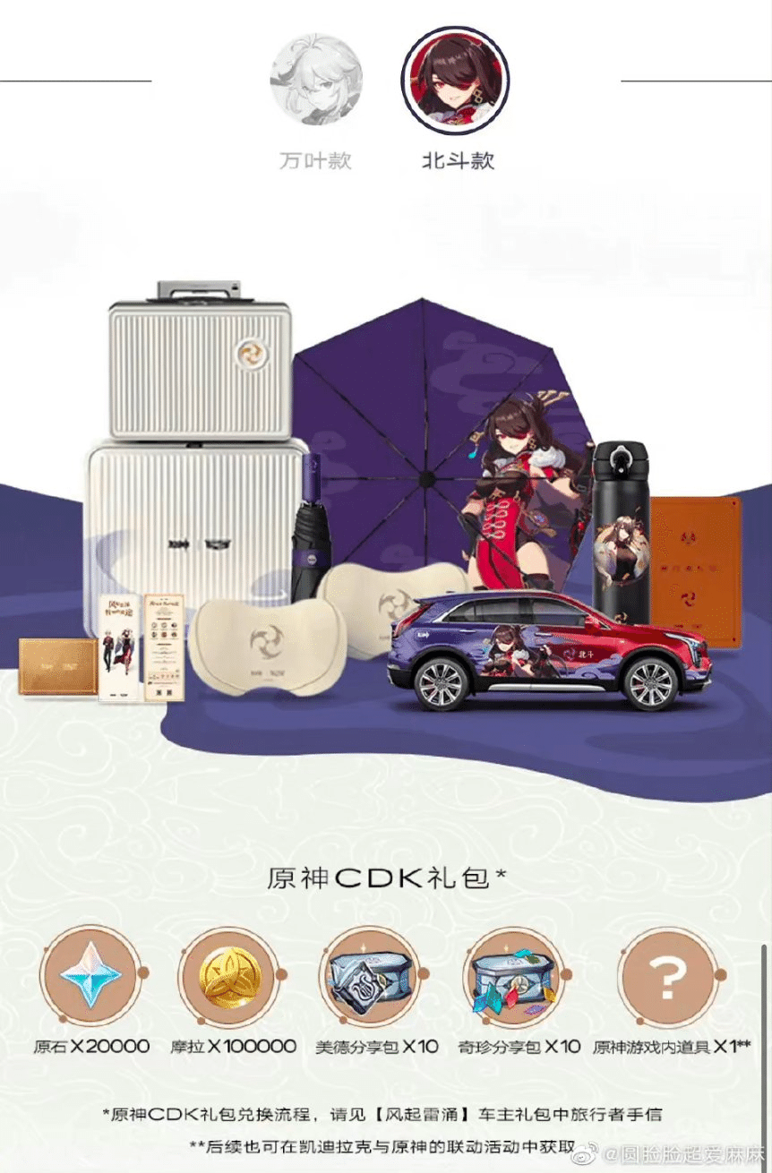 [News] more insane New Collabs! 🎲 Domino Pizza 🍕 Poizon 得物 Fashion 👕 Cadillac Car 🚙 compilation ...