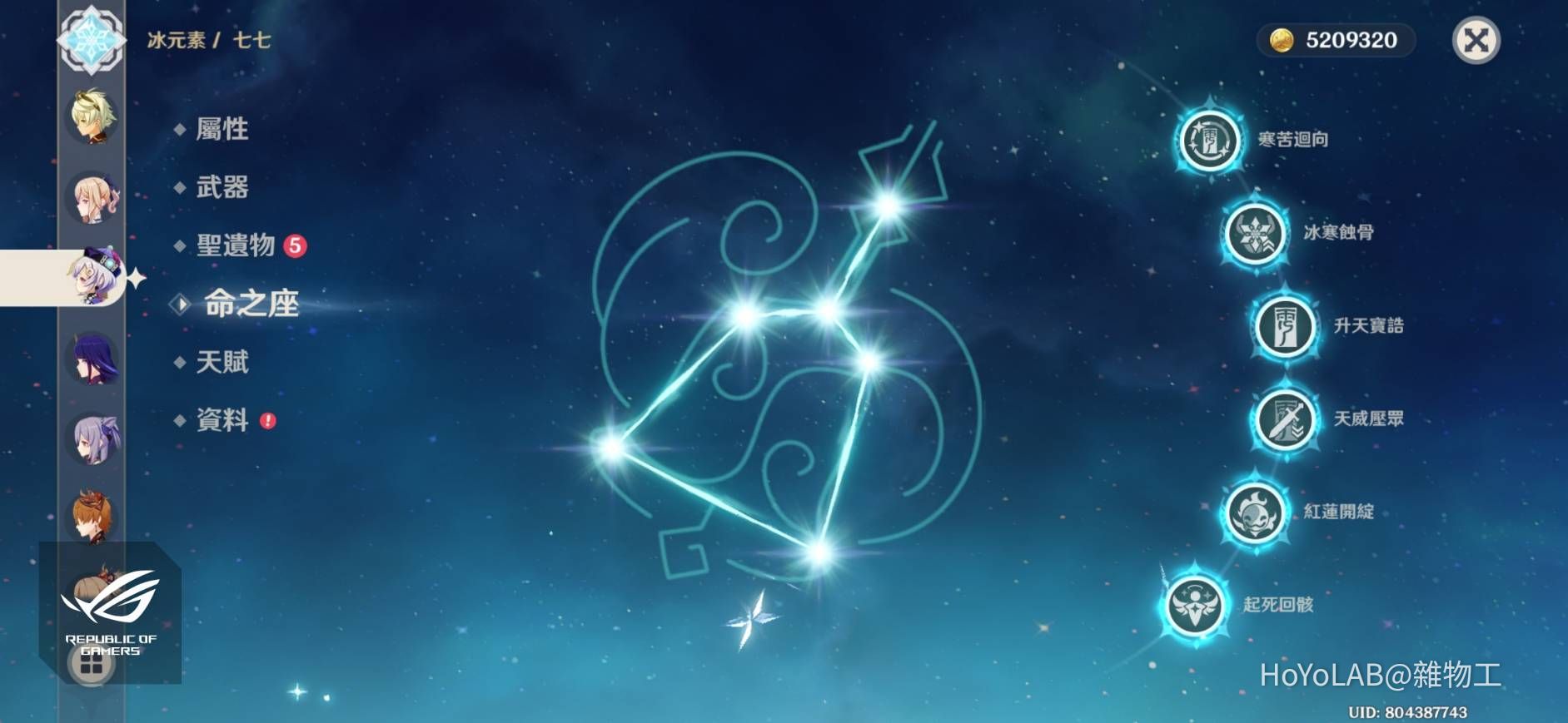 欸嘿 七七滿了 Genshin Impact | HoYoLAB