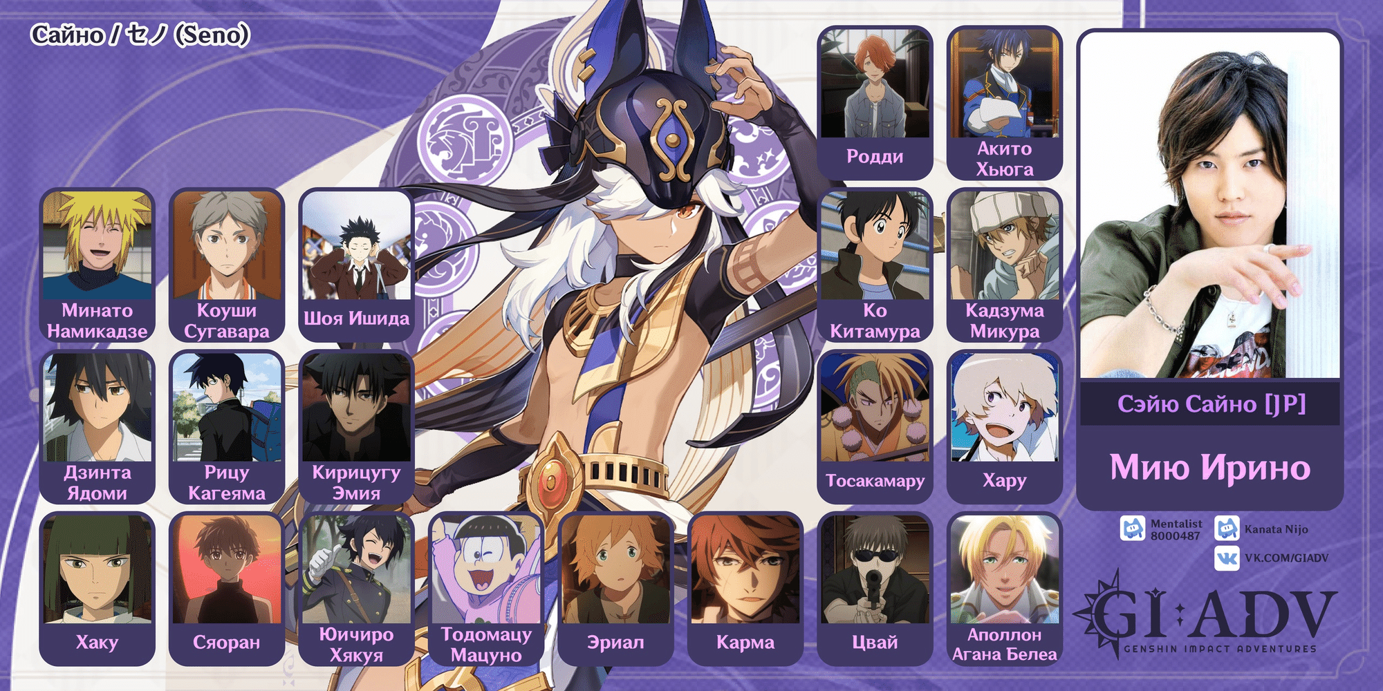 Голос озвучивания | Сайно | Русская версия Genshin Impact | HoYoLAB