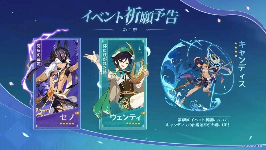 Banner 3.1 Genshin Impact | HoYoLAB