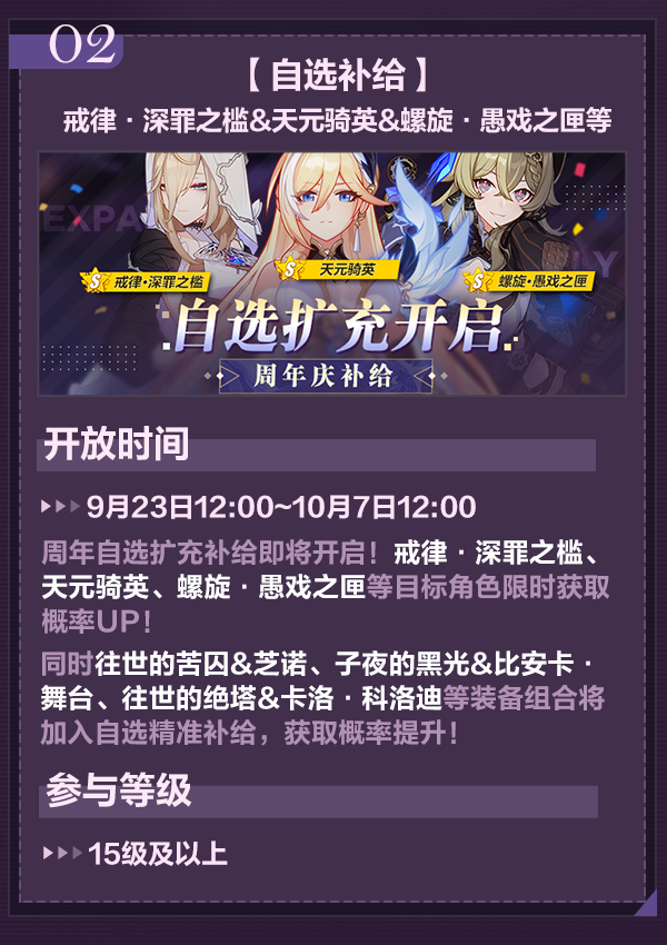 Expa-Foca,Spending Anniversary Honkai Impact 3rd | HoYoLAB