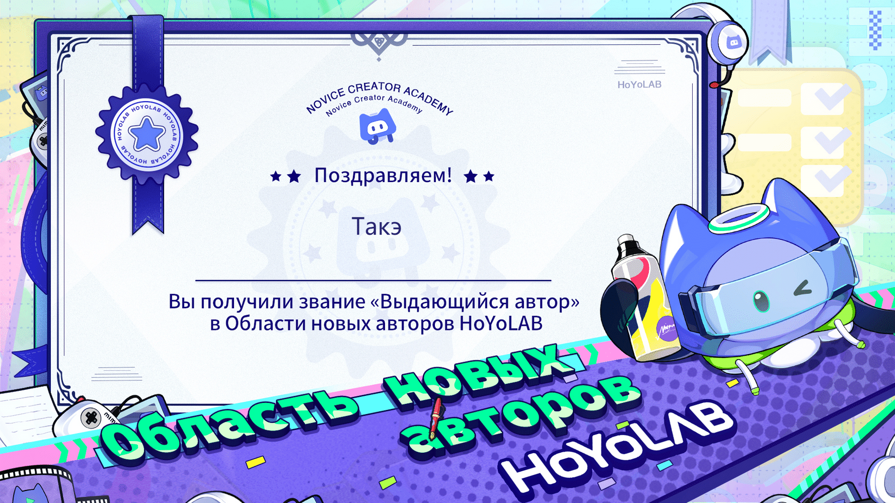 Область новых авторов HoYoLAB | HoYoLAB