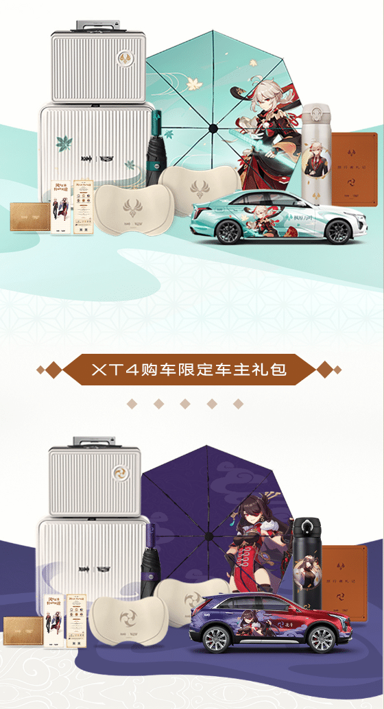 Genshin x Cadillac Promo Video, Comic, Emotes and Merch Genshin Impact ...