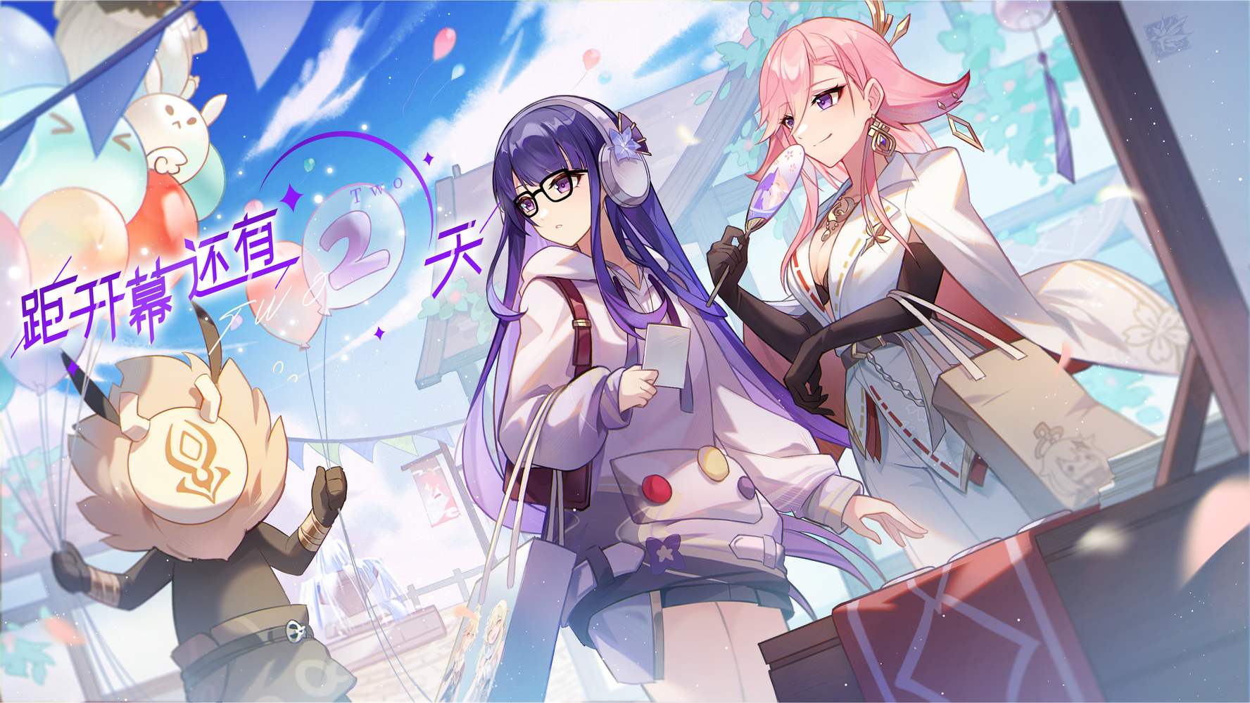Genshin Impact Anniversary/Birthday Party Countdown Illustrations for ...