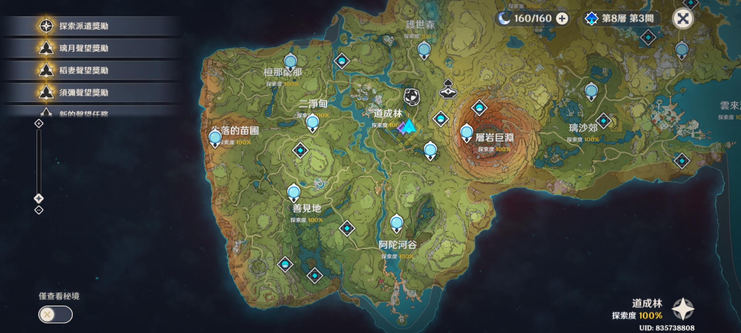 地图100了！ Genshin Impact | HoYoLAB