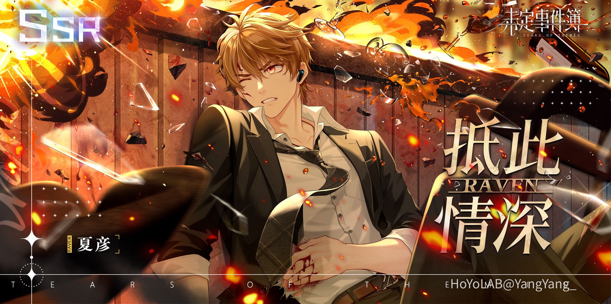 NEW Luke TopUp SSR!! *SPOILER* Tears of Themis | HoYoLAB