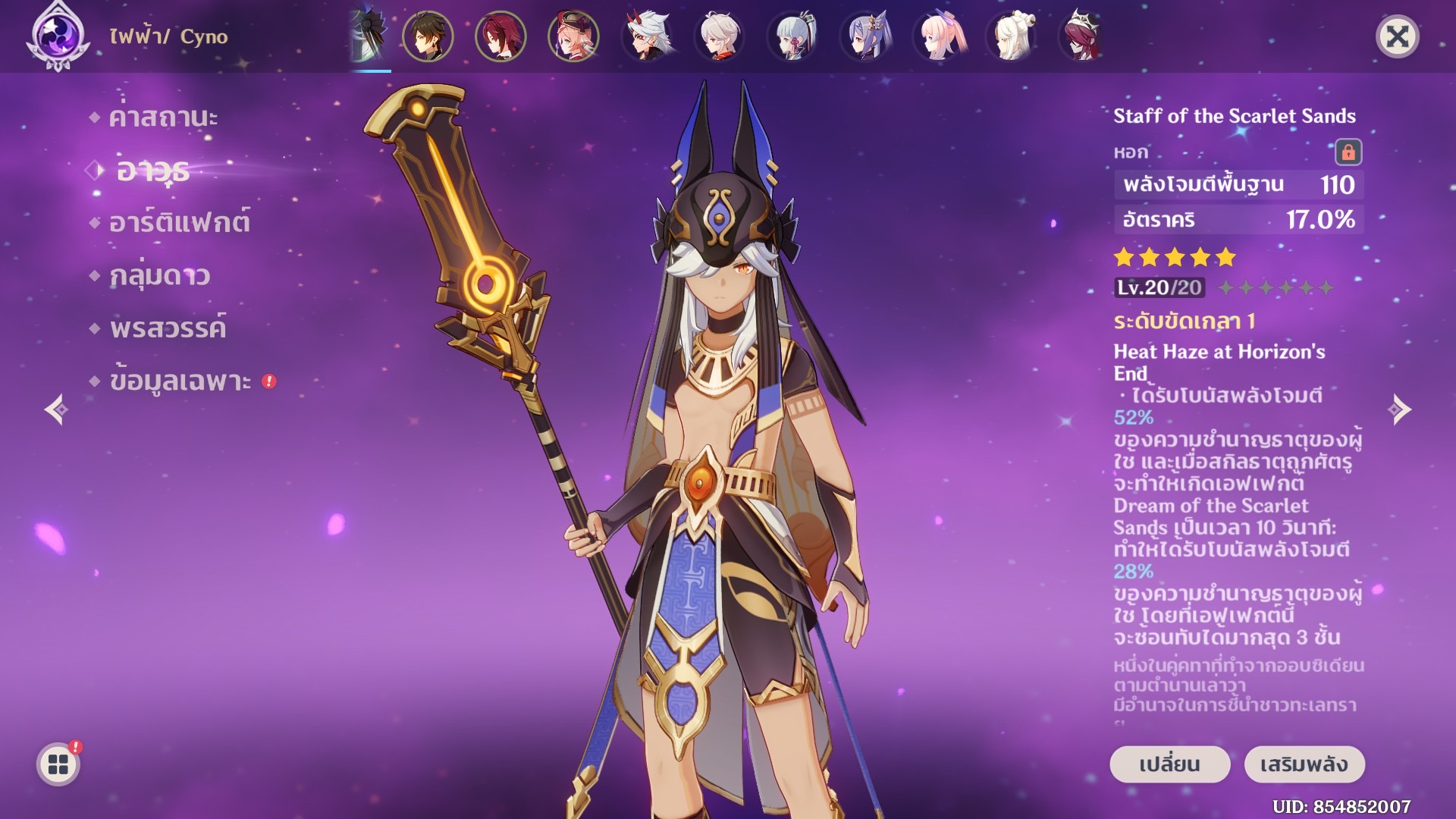 Ggwp Genshin Impact | HoYoLAB