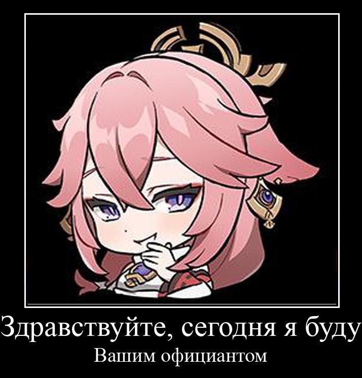 ллладно. | HoYoLAB
