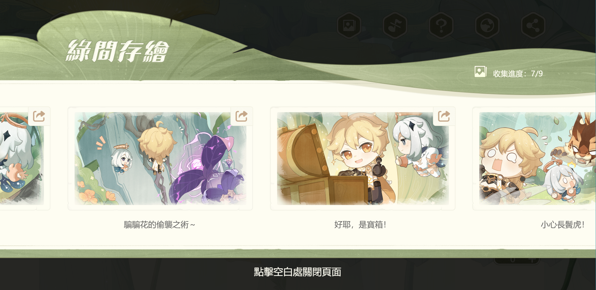 大富翁遊戲很可愛 Genshin Impact | HoYoLAB