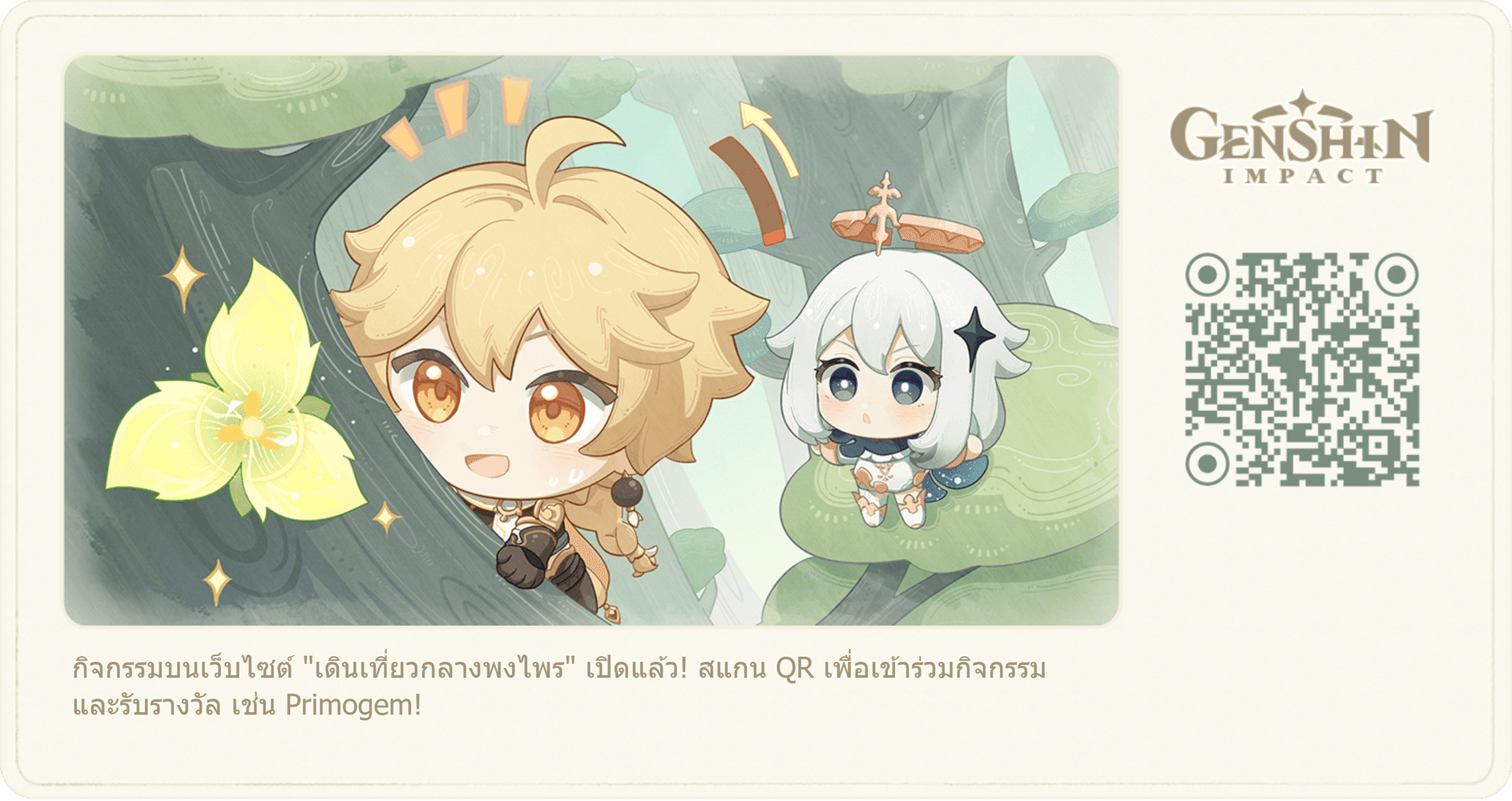 Aether with flower :D Genshin Impact | HoYoLAB