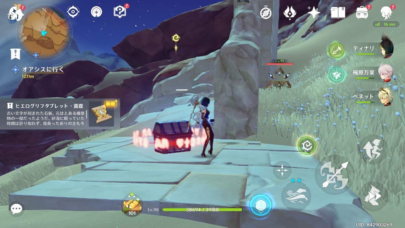 Ver3.1 349(345) chests in sumeru ⑫Enemy chests （敵を倒してとる宝箱) 200-318 Part1 Genshin Impact | HoYoLAB