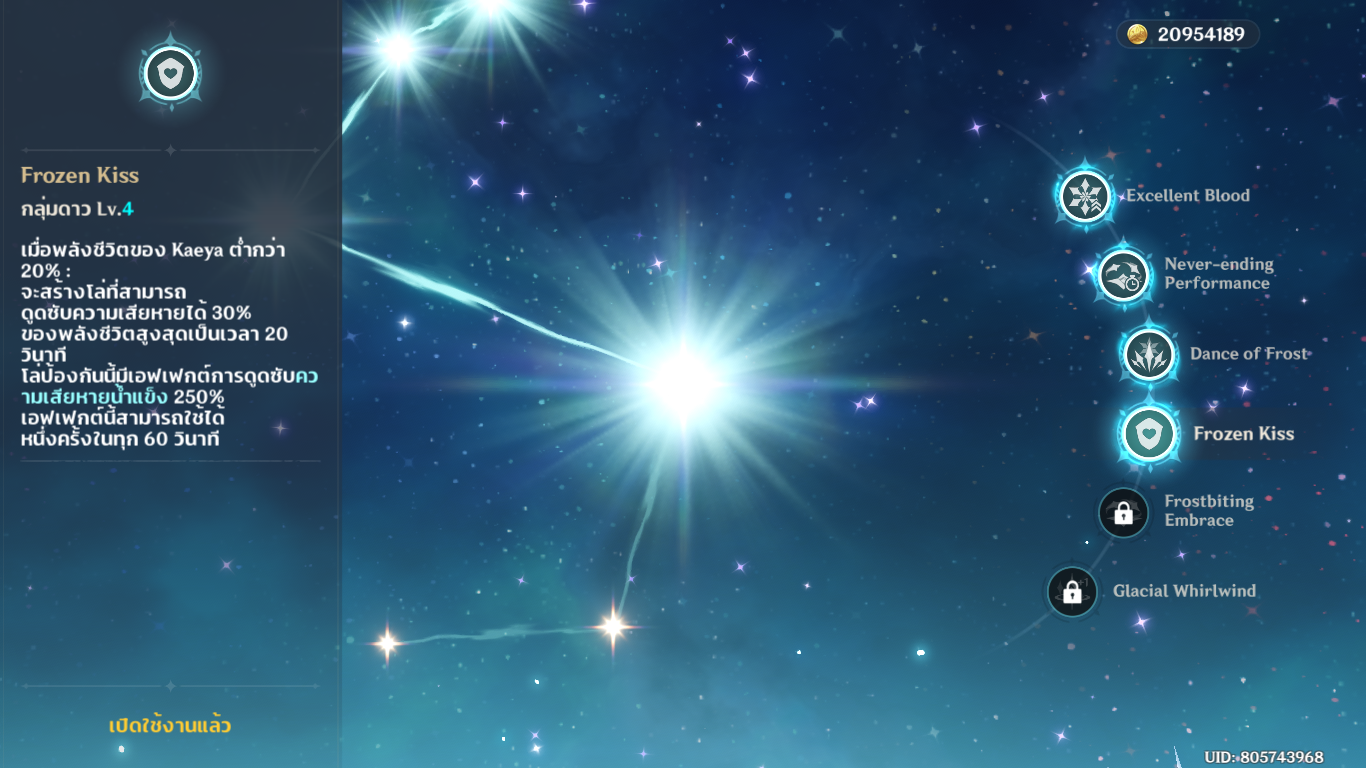 หลักจาก paimon shop reset ได้อะไรจากตู้ถาวรกันบ้าง? Genshin Impact ...