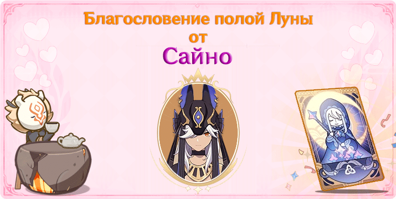 [ПРИЗ НАШЕЛ ПОБЕДИТЕЛЯ!]Стань счастливчиком, забери "Благословение ...