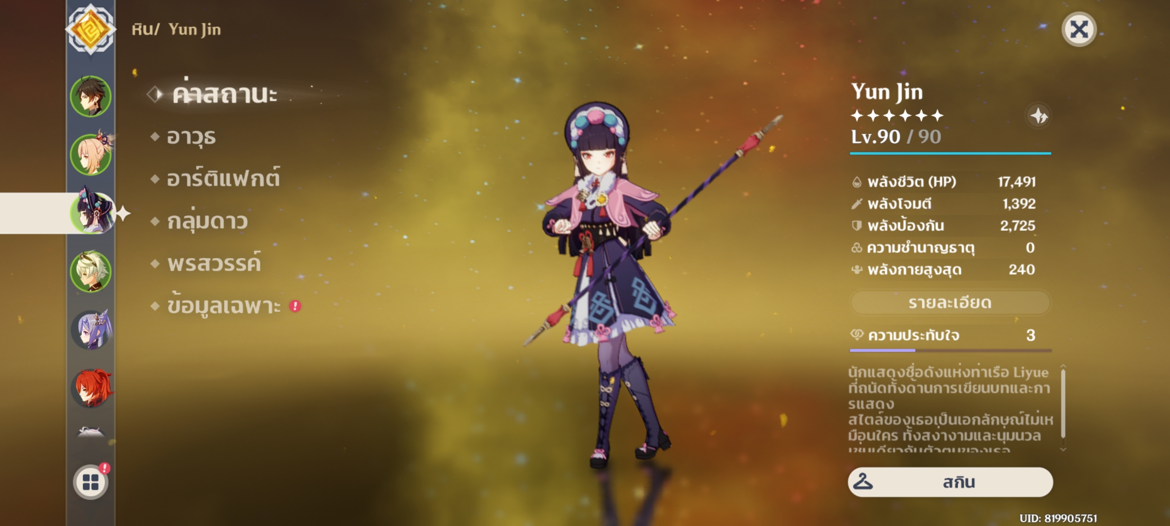 build yunjin Genshin Impact | HoYoLAB