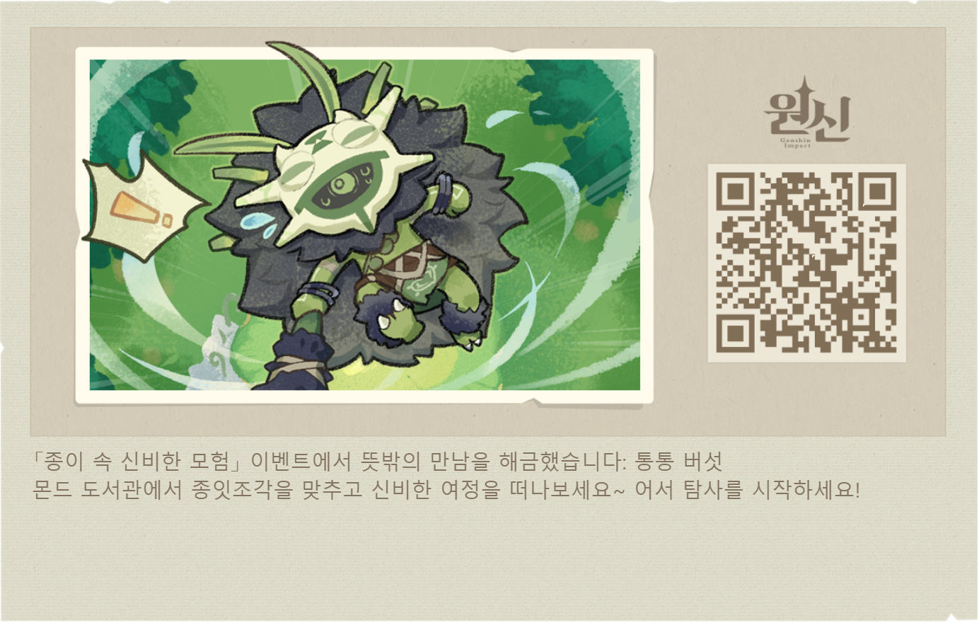 shadowmoon@hanmail.net Genshin Impact | HoYoLAB