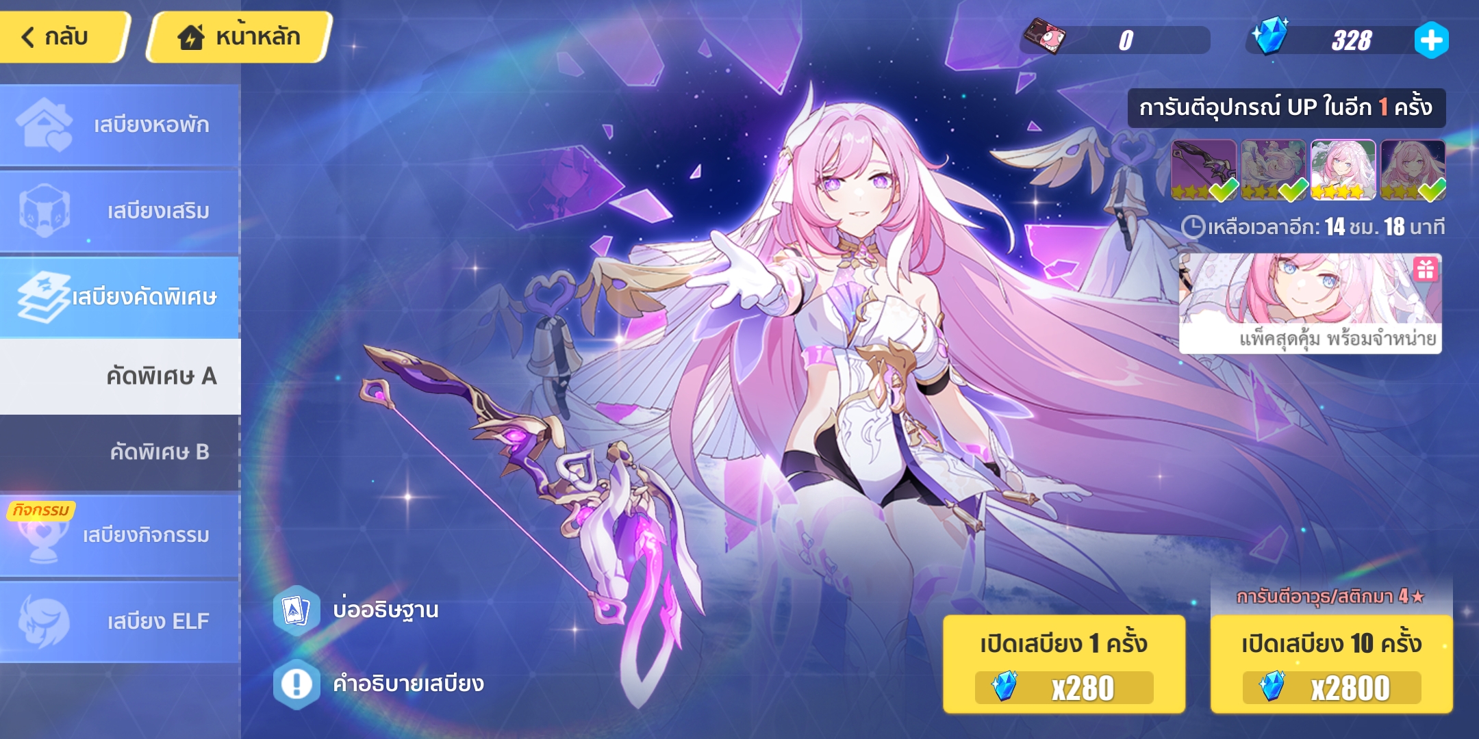 สูญเสียไปเท่าไหร่ Honkai Impact 3rd | HoYoLAB