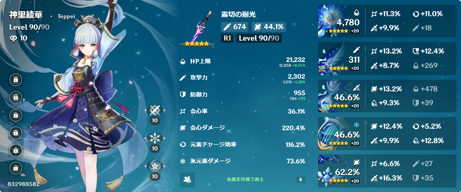 enka.network 使ってみた Genshin Impact | HoYoLAB