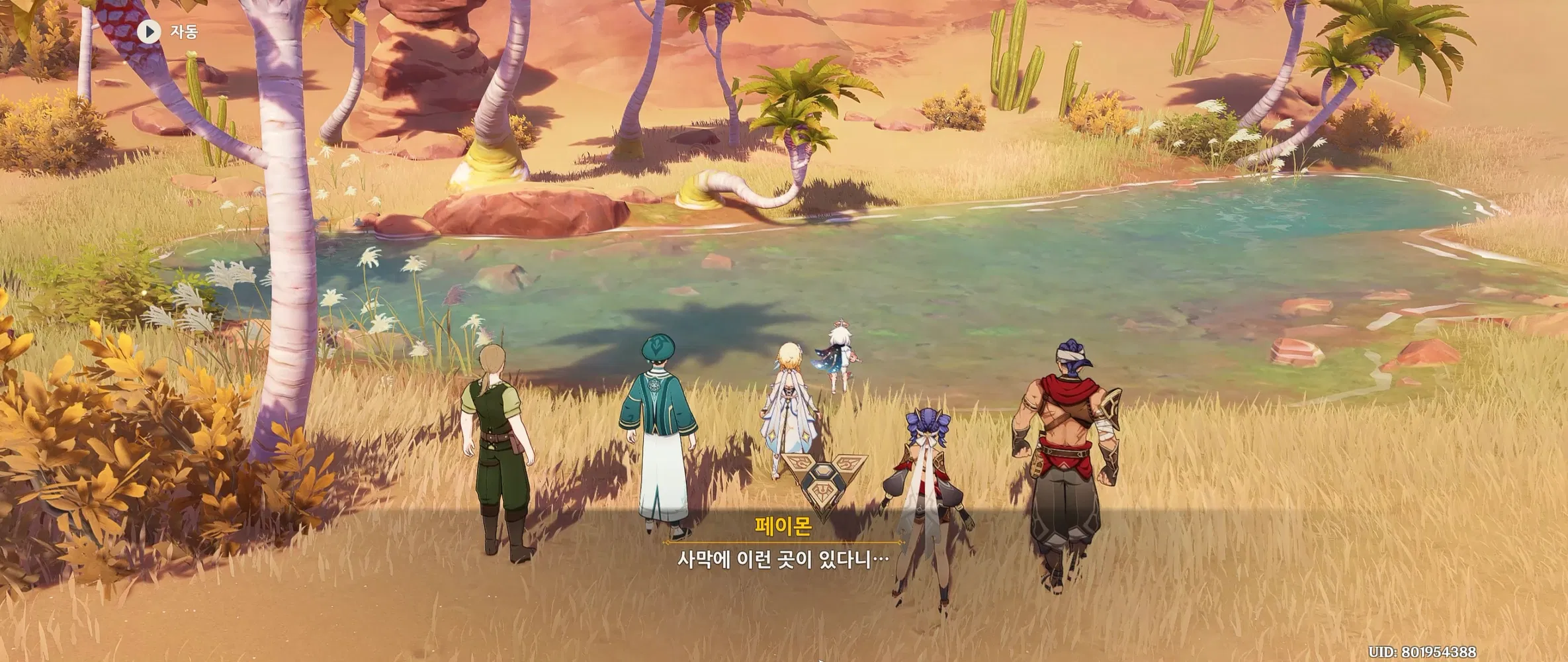 티르자드 고고학 탐험대 Genshin Impact | HoYoLAB