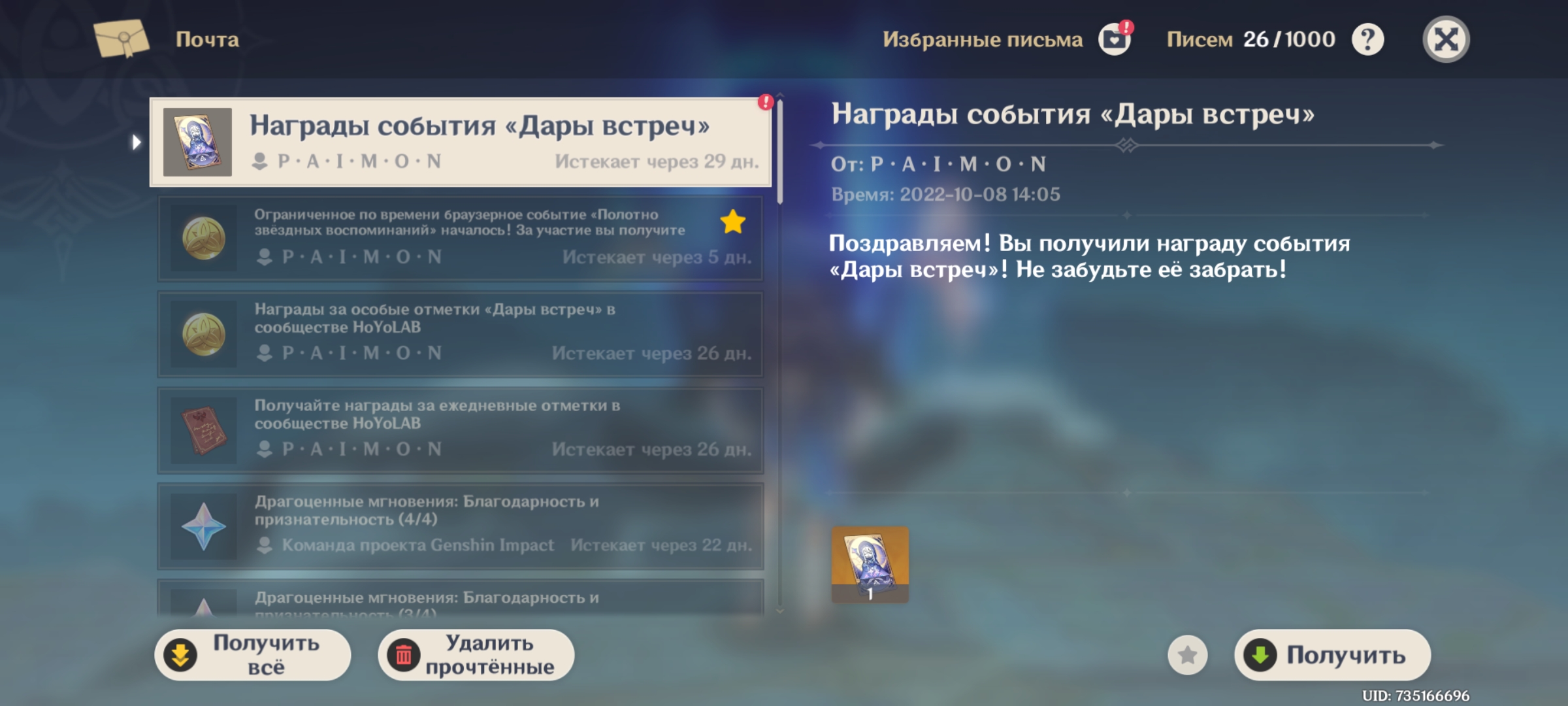 Полная луна. 🌙 Genshin Impact | HoYoLAB