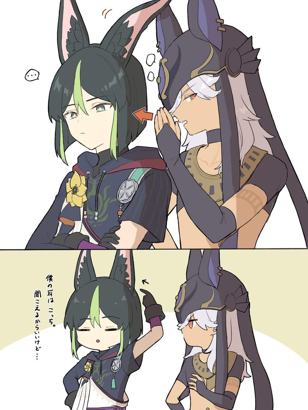 Tighnari and cyno Genshin Impact | HoYoLAB