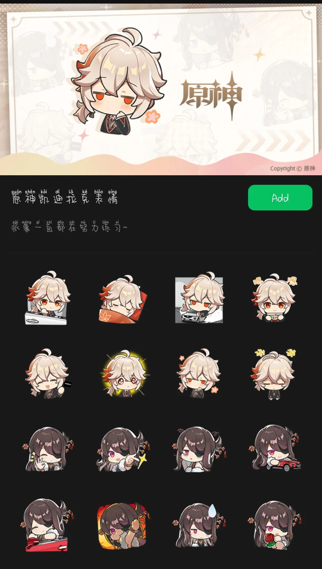 more stickers from WeChat! Genshin Impact | HoYoLAB