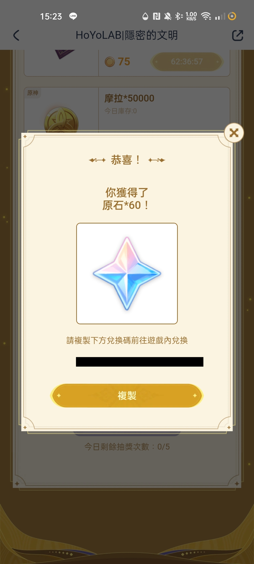 居然抽到了 | HoYoLAB