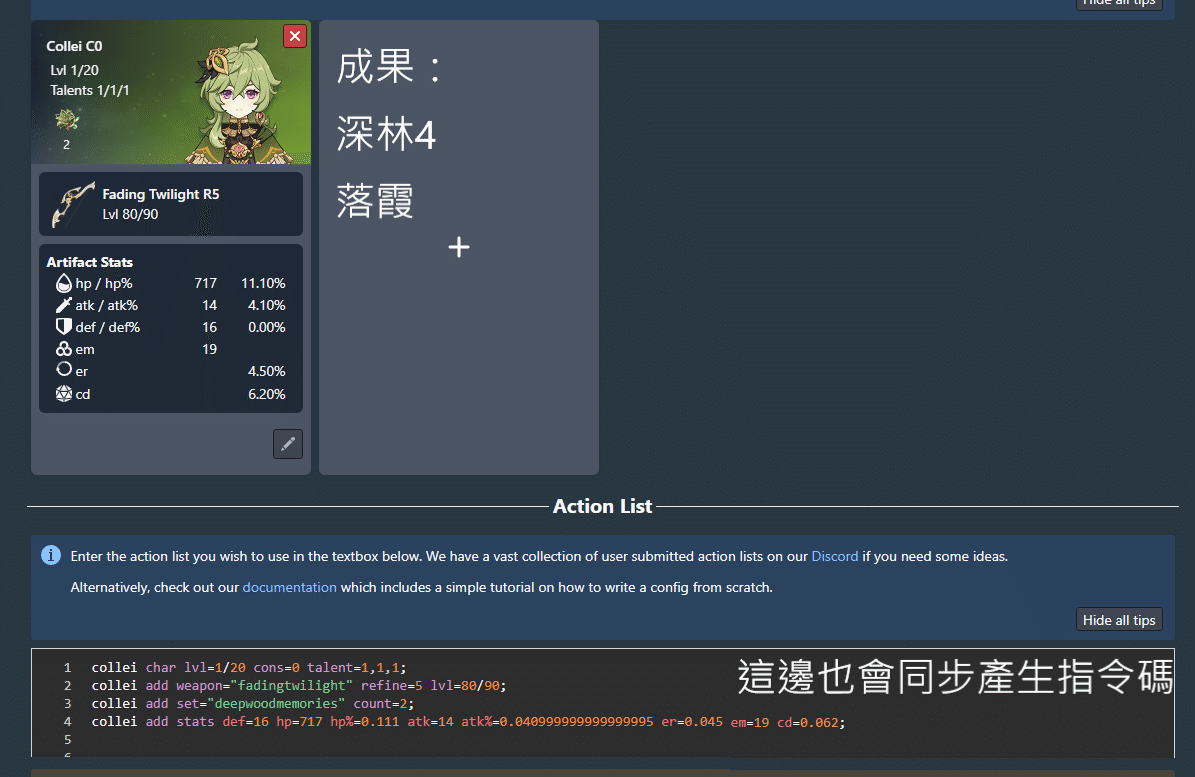 《大人，時代變了。》GCSim :🌱DENDOR🌱 | Genshin Impact | HoYoLAB