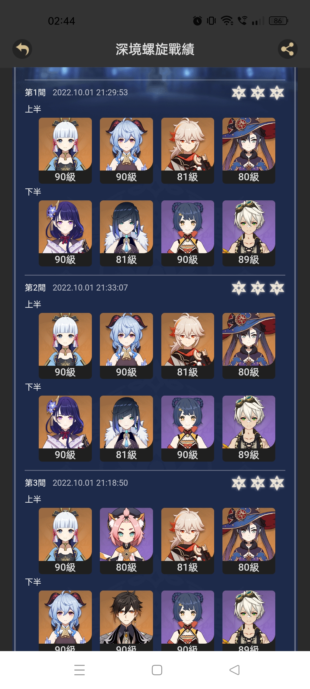 明天深淵要更新了，看看多久能夠滿星 Genshin Impact | HoYoLAB