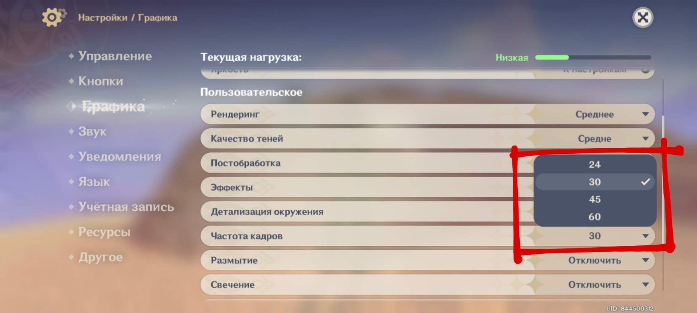 Настройка Графики - гайд для новичков с телефона Genshin Impact | HoYoLAB