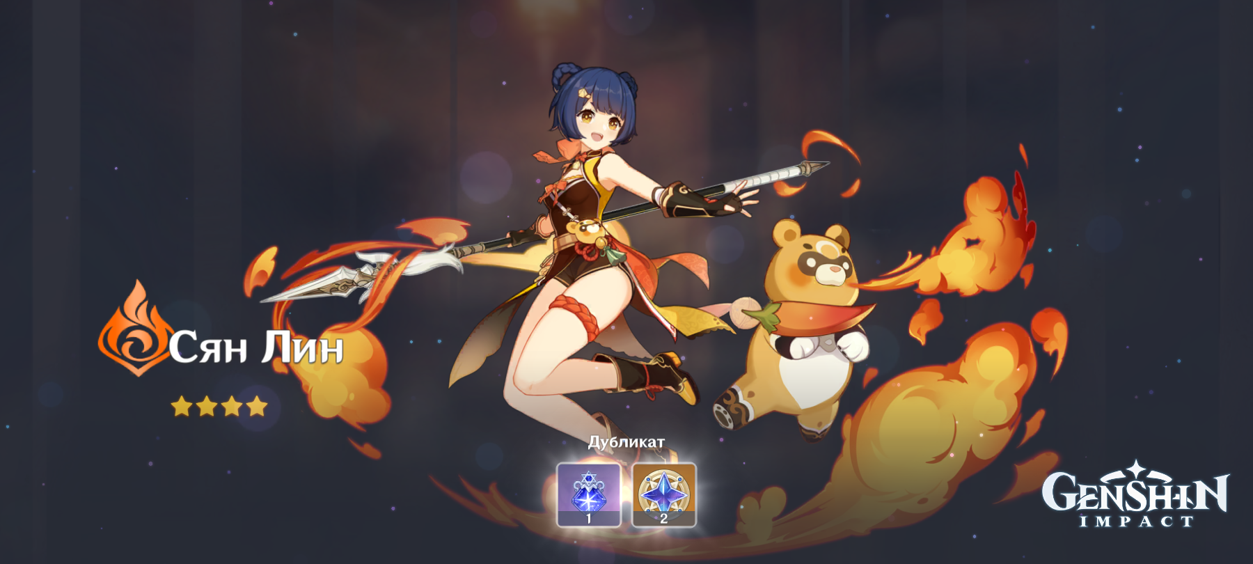 Сян Лин Genshin Impact | HoYoLAB