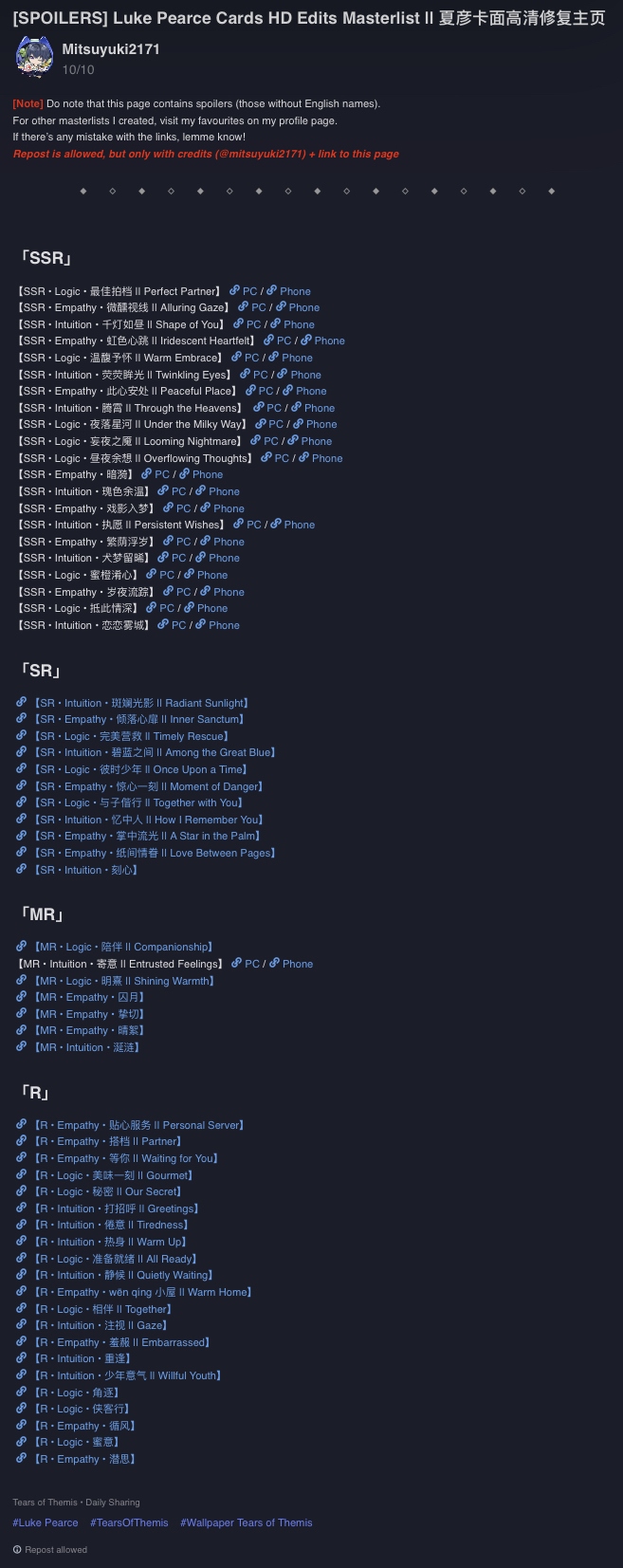 Luke Cards Masterlist is now COMPLETE!!! + Additional Details Added ...