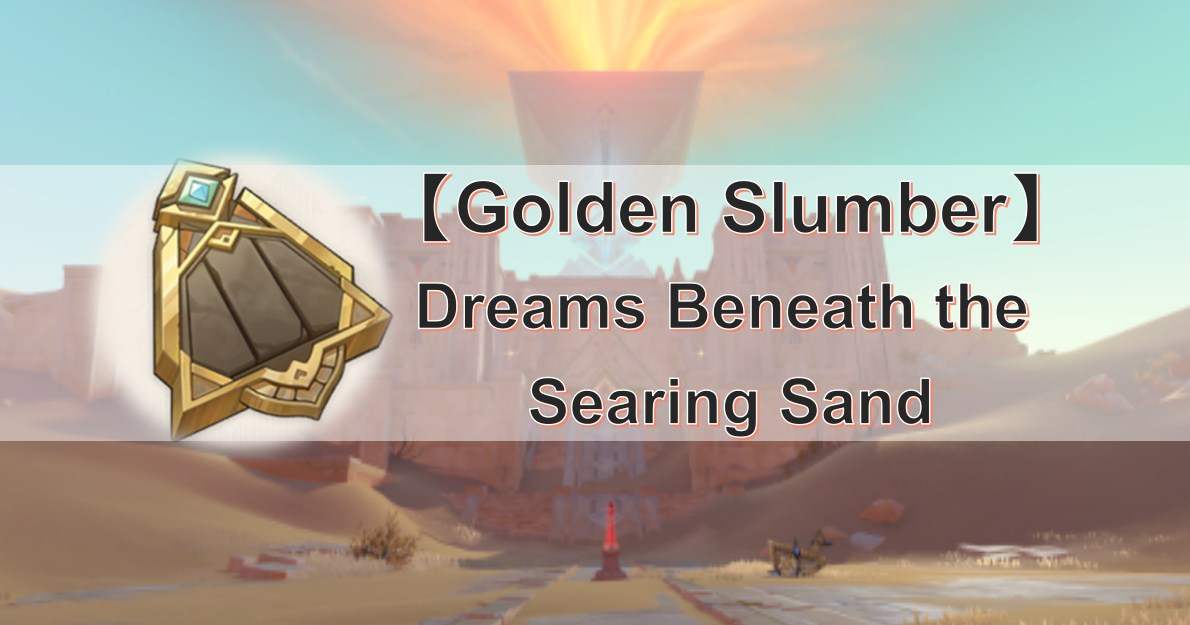 Quest——【Golden Slumber】Dreams Beneath the Searing Sand Genshin Impact ...