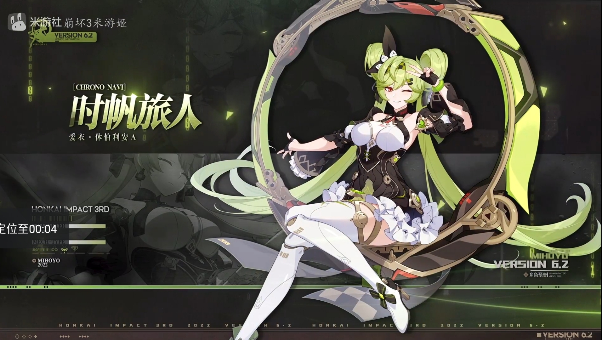 Sp valk fire Mech 6.2 Honkai Impact 3rd | HoYoLAB