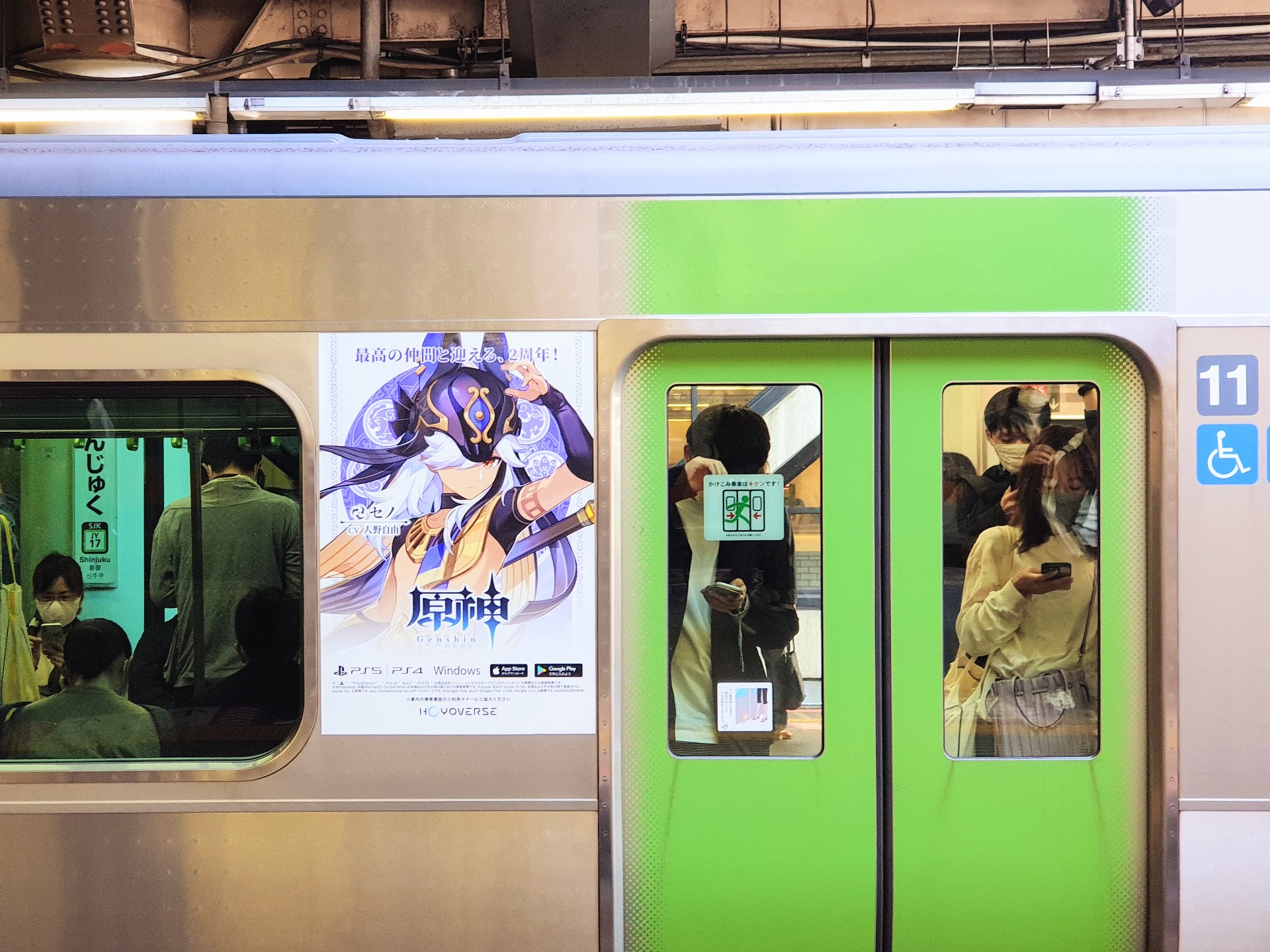 5 Star Train Genshin Impact | HoYoLAB