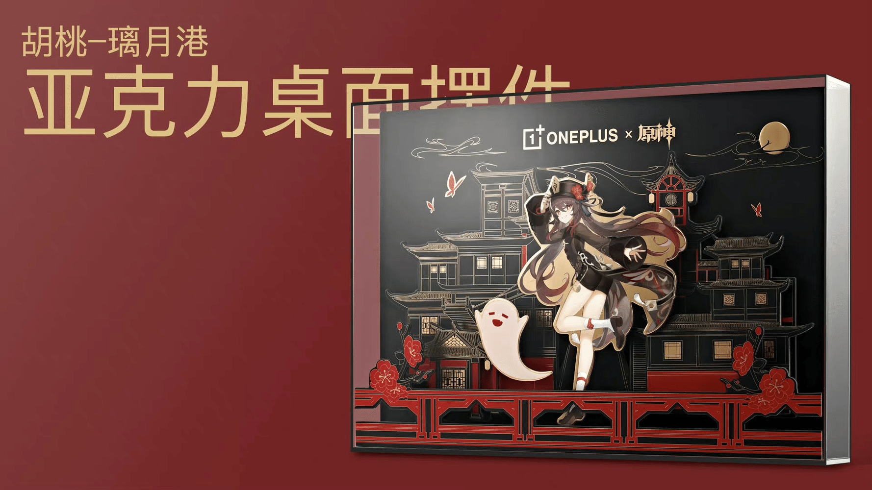 Even More on Genshin x One Plus | Genshin Impact | HoYoLAB